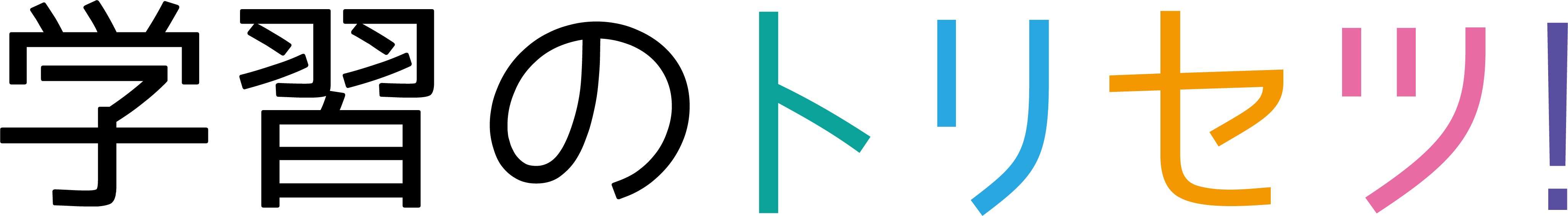 共通テスト「物理」 – 学習のトリセツ